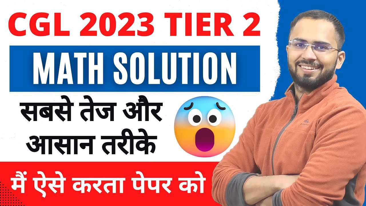 SSC CGL 2023 Tier 2 Math Mains Solution with fastest and best methods ...