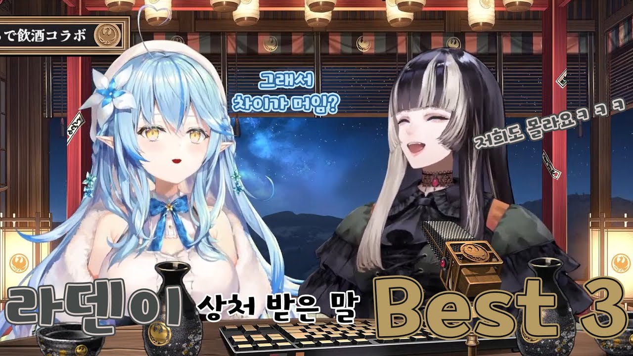 그래서 Holo JP와 Dev_is의 차이가 뭐죠? [ 쥬후테이 라덴/유키하나 라미/홀로라이브 ] - YouTube