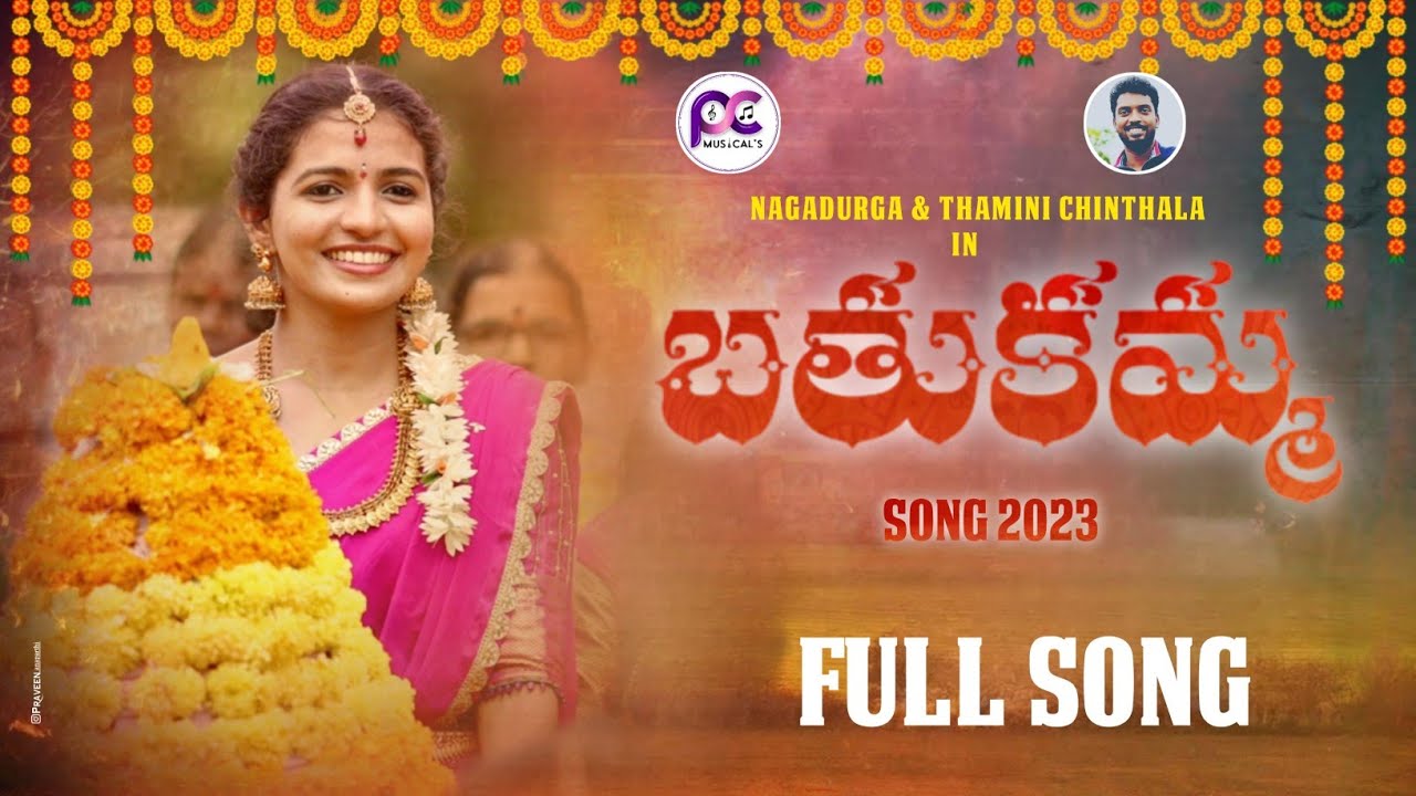 Bathukamma Song 2023 | 4K | Naga Durga | Thamini chinthala | Paramesh ...