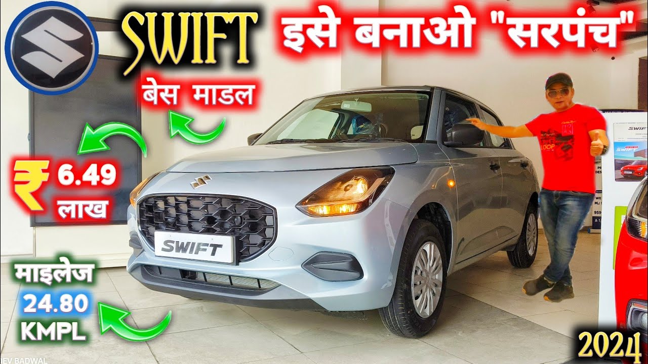 MARUTI SWIFT LXI BASE 2024 NEW MODEL REVIEW : MARUTI SWIFT 2024 BASE ...