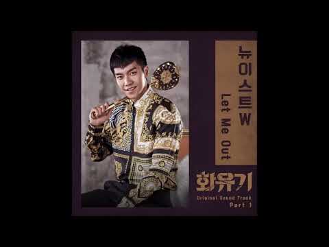 [Instrumental] NU' EST W - Let Me Out