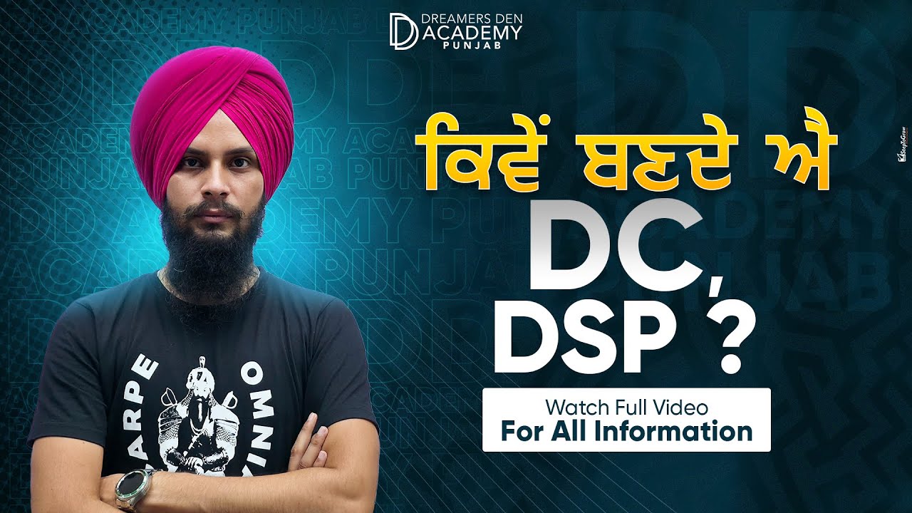 ਕਿਵੇਂ ਬਣਦੇ ਐ DC/DSP? | Complete Guide by DD Academy Punjab - YouTube