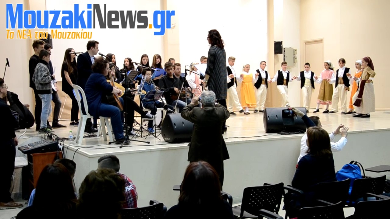ΕΚΔΗΛΩΣΗ ΔΗΜΟΤΙΚΟΥ ΩΔΕΙΟΥ ΜΟΥΖΑΚΙΟΥ 23 ΜΑΡΤΙΟΥ 2017 - YouTube