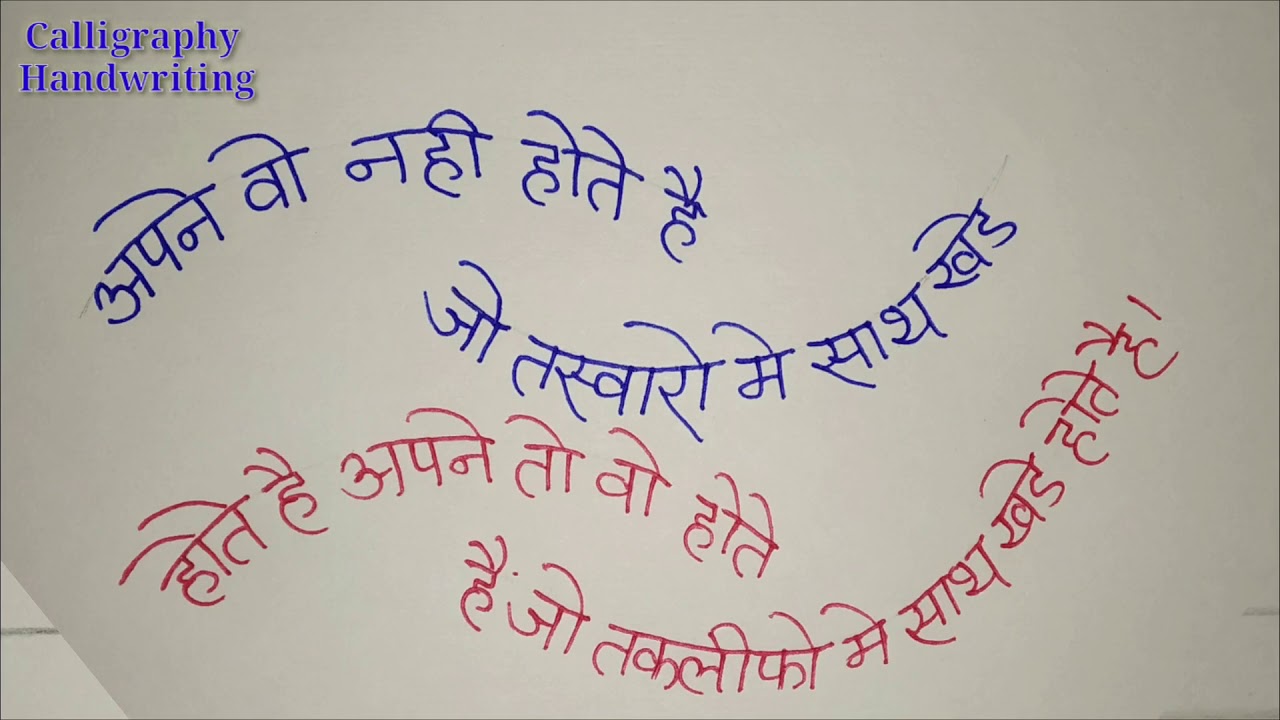 Anmol Vachan/Motivation Thought/Suvichar/Type Of Calligraphy/By ...