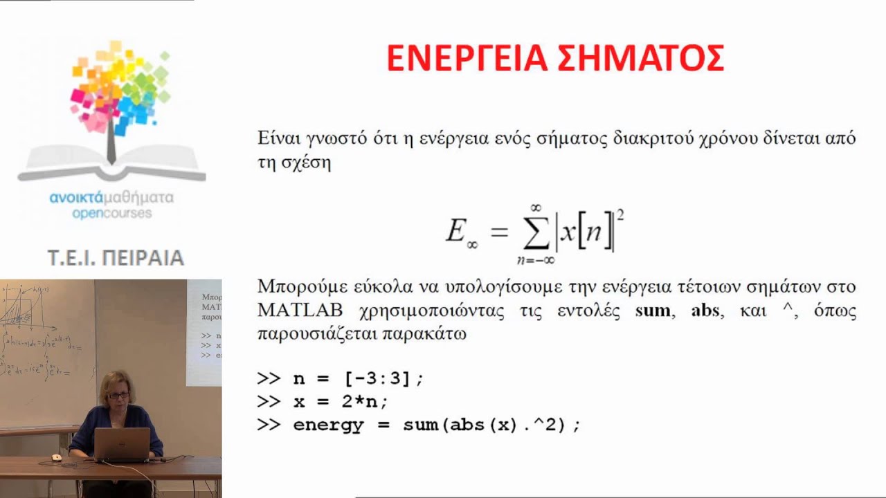 ΕΡΓΑΣΤΗΡΙΑΚΗ ΑΣΚΗΣΗ ΣΗΜΑΤΑ ΜΕ MATLAB - YouTube