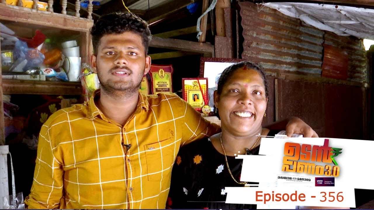 Episode 356 | Udan Panam 3.0 | 'Kadal Machan' with sea views and ...