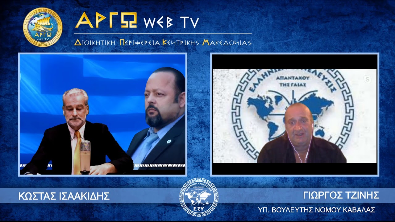 ΓΙΩΡΓΟΣ ΤΖΙΝΗΣ: ΜΕΣΑΖΟΝΤΕΣ ΕΚΜΕΤΑΛΛΕΥΟΝΤΑΙ ΤΗΝ ΑΓΡΟΤΙΚΗ ΠΑΡΑΓΩΓΗ - YouTube