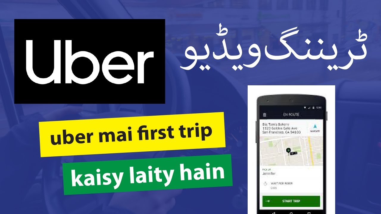 Uber Driver Training Video | How to Take your First Trip with Uber ...