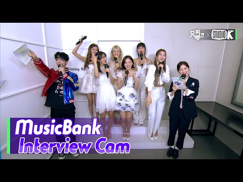 (ENG SUB)[MusicBank Interview Cam] 오마이걸 (OH MY GIRL Interview)l @MusicBank KBS 210625