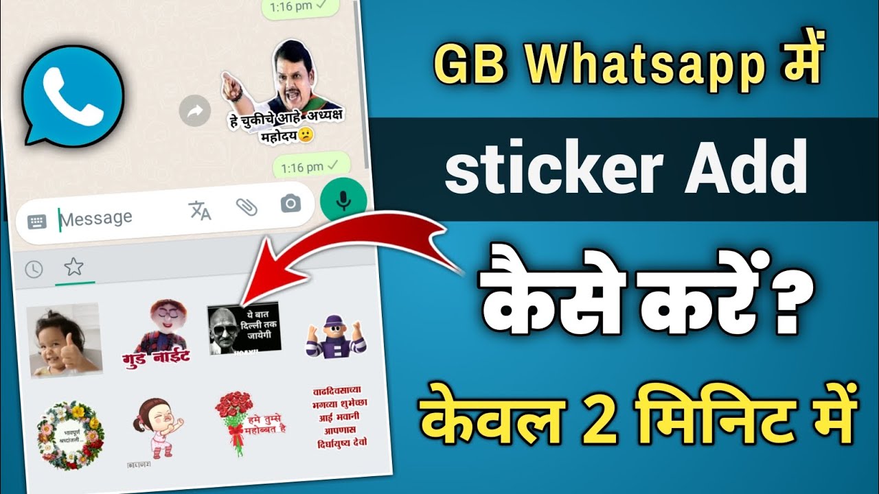 gb whatsapp sticker kaise add kare || WhatsApp me sticker add kaise ...