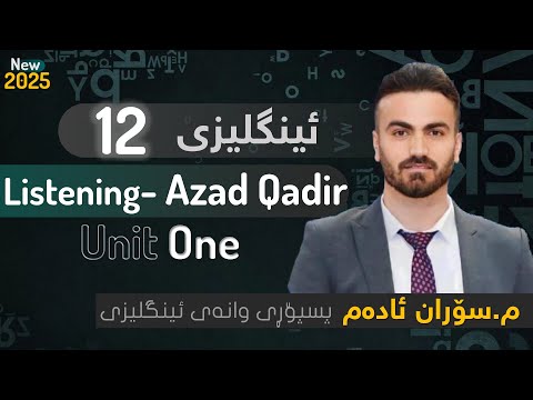 Unit One/Listening-Azad Qadir/2025/م.سۆران ئادەم - YouTube
