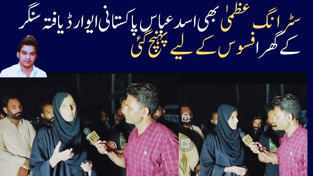 Strong Uzma also reaches Asad Abbas Pakistani award-winning singer's ...