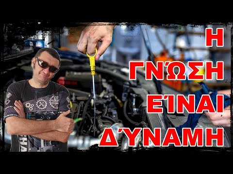 Πώς Να Αποφύγεις Την Καταστροφή ΤΟΥ ΚΙΝΗΤΗΡΑ ΣΟΥ Με Τη Σωστή Αλλαγή ...