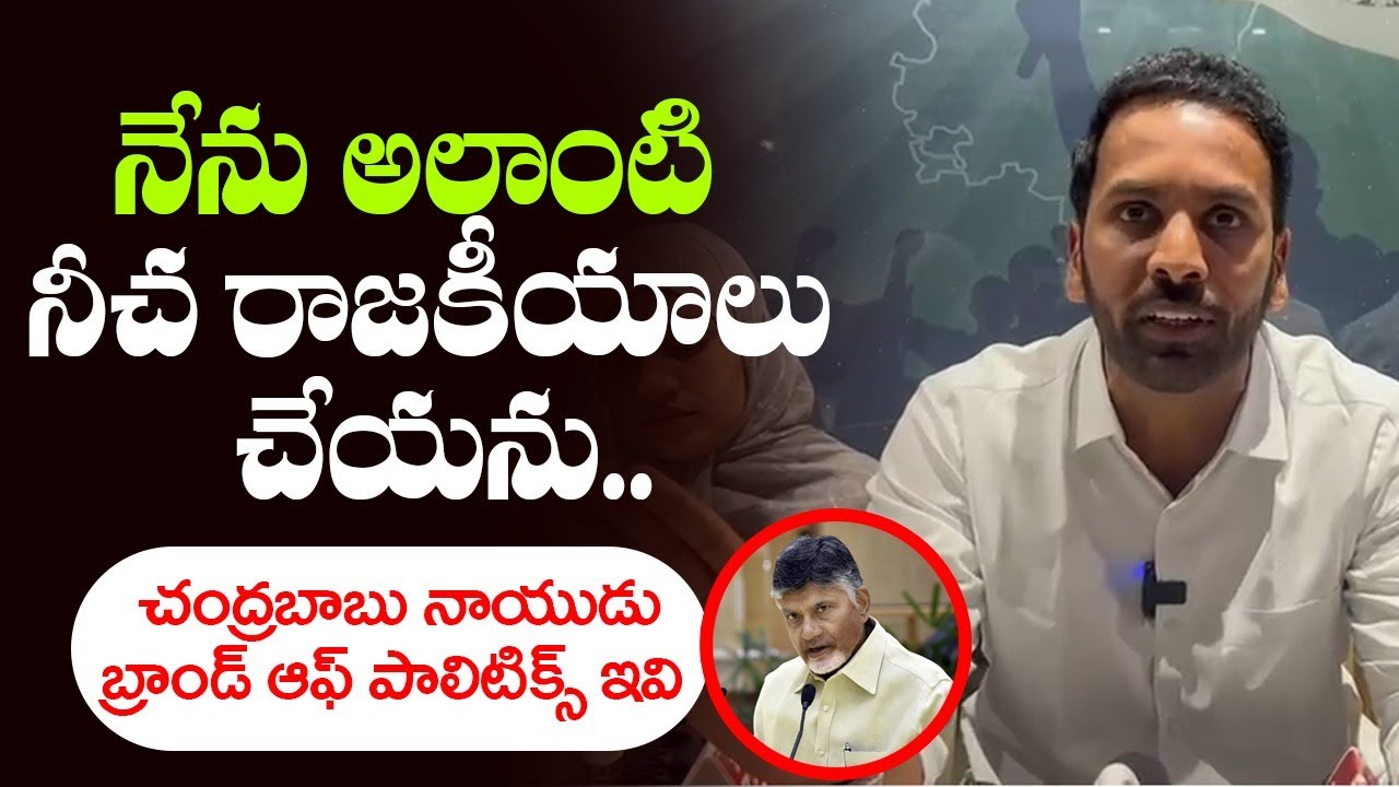 Nandyal YSRCP MLA Shilpa Ravi Chandra Reddy Strong Counter to ...