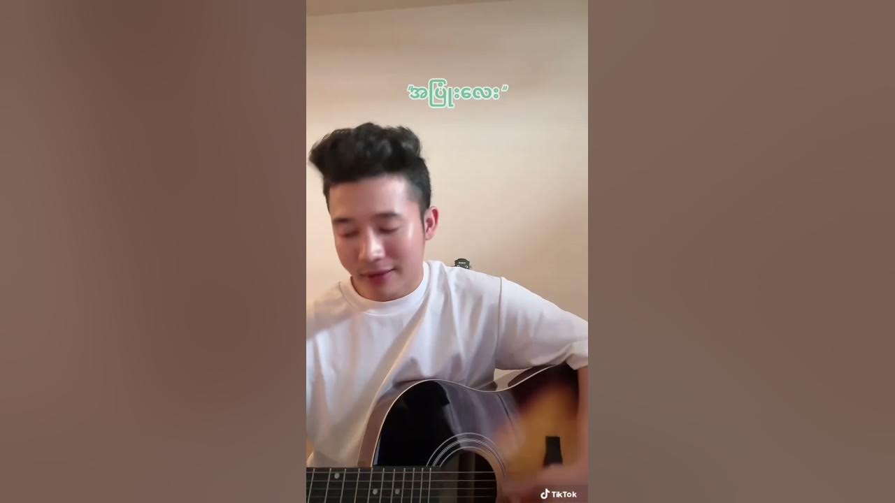 အပြုံးလေး-Nyi Nyi Moe(cover) - YouTube