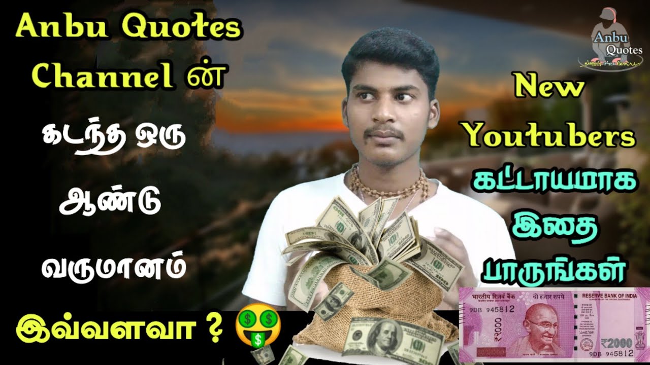Tamil Anbu Quotes