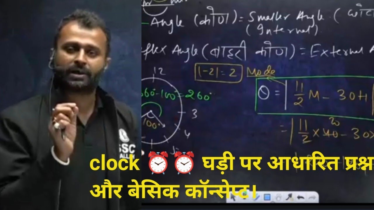 Clock Clock Reasoning Tricks.SSC GD Reasoning | SSC GD Reasoning | SSC ...