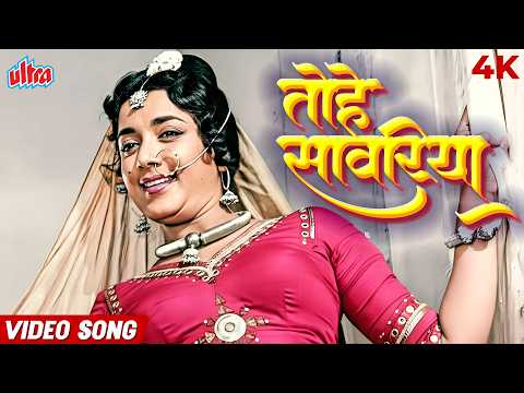 Tohe Sanwariya Nahi Khabariya 4K Video Song | Lata Mangeshkar | Milan (1967) | Sunil Dutt, Nutan