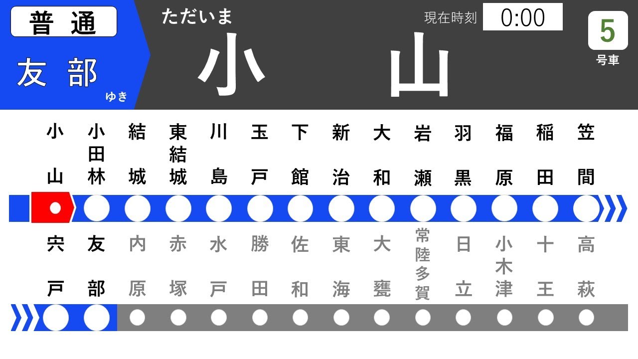 【上下】JR水戸線発車メロディー『Water Crown』『Gota del Vient』『LETKIS JENKA』『幸せなら手をたたこう ...