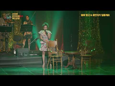 Romantica Milonguera - Poema (Live Female Vocal Performance)