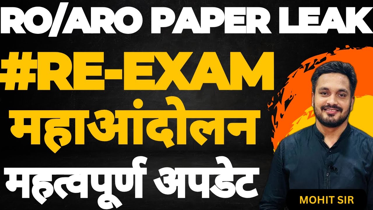 ||RO ARO PAPER LEAK || RE-EXAM महाआंदोलन || महत्वपूर्ण अपडेट|| #ro_aro ...