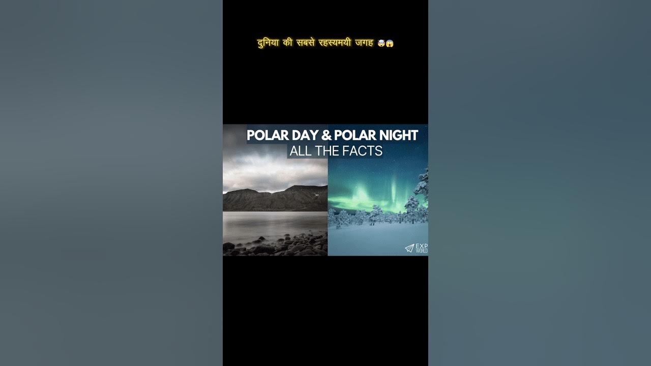 The Land Where The Sun Doesn't Rise 🤯😱 | इस द्वीप मे सूरज नही उगता 😳 # ...