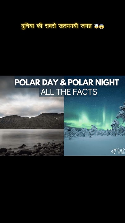 The Land Where The Sun Doesn't Rise 🤯😱 | इस द्वीप मे सूरज नही उगता 😳 # ...