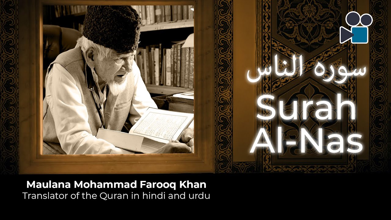Surah Al-Nas || Maulana Mohammad Farooq Khan - YouTube