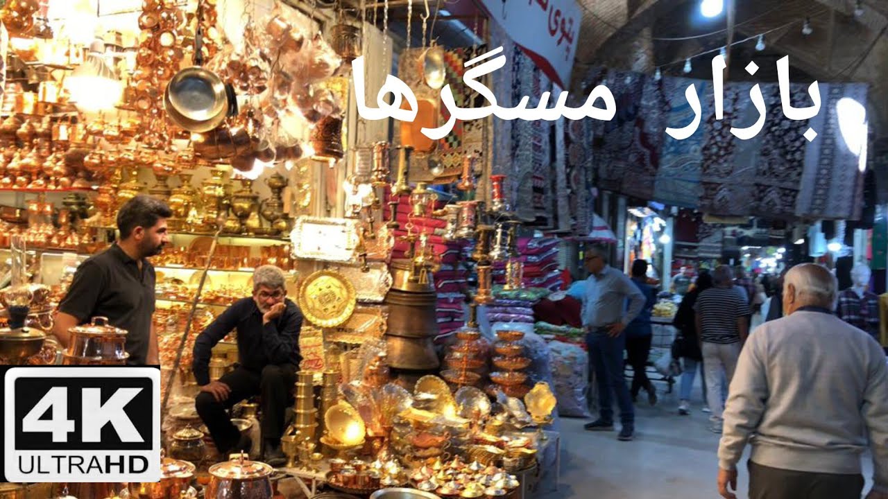 Unveiling the Amazing Secrets of Shiraz Cooper Market 4k Iran - YouTube
