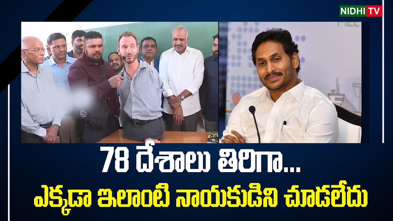 Famous Motivational Speaker nick vujicic great words about Cm Ys Jagan ...
