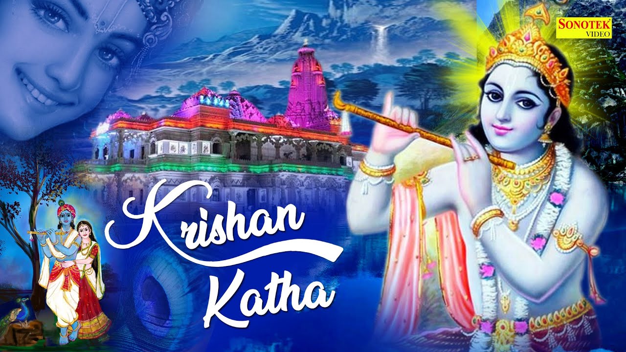 कृष्ण कथा | Krishan Katha | DS Pal | Shri Krishan Katha | Latest ...