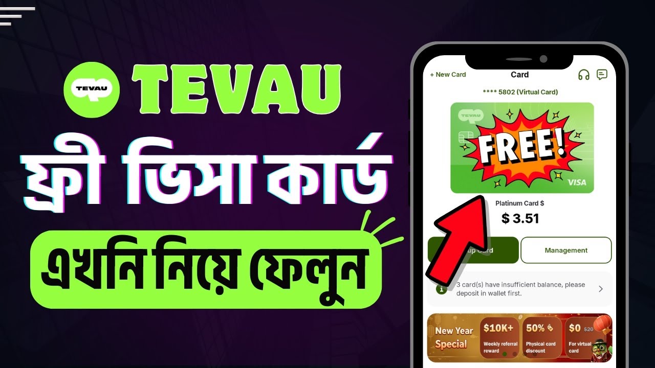Tevau Promo Code | Free Virtual Visa Card Bangladesh 2026 | Tevau Card ...