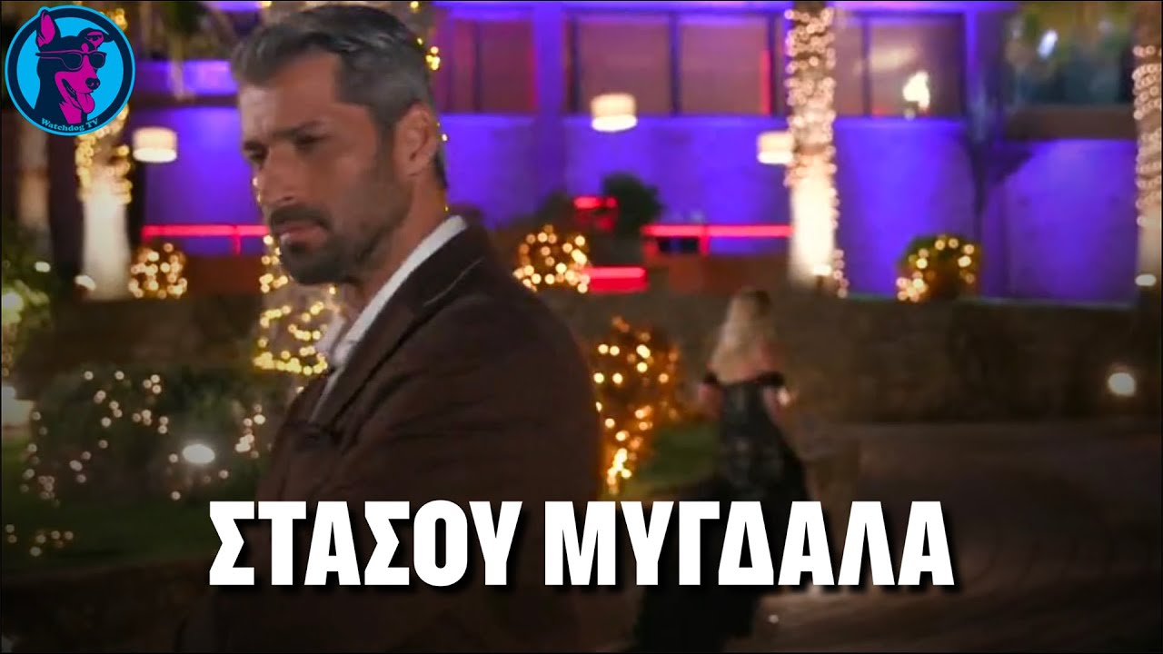ΤΙ SHOW ΗΤΑΝ ΑΥΤΟ ΡΕ; Ο Παππάς ρίχνει ΑΚΥΡΟ σε παίκτρια κι αυτή ΑΠΕΙΛΕΙ ...