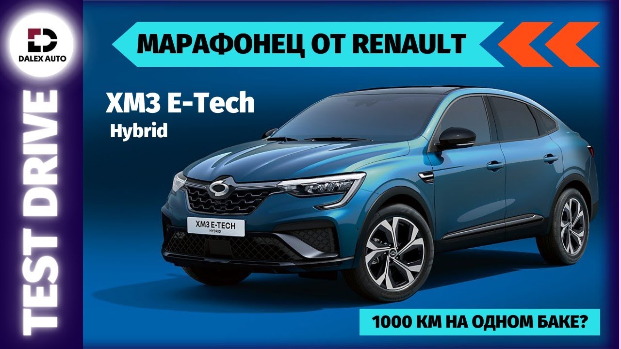 SAMSUNG XM3 2022. Тест-драйв по-корейски. Отзывы о DALEX AUTO - YouTube