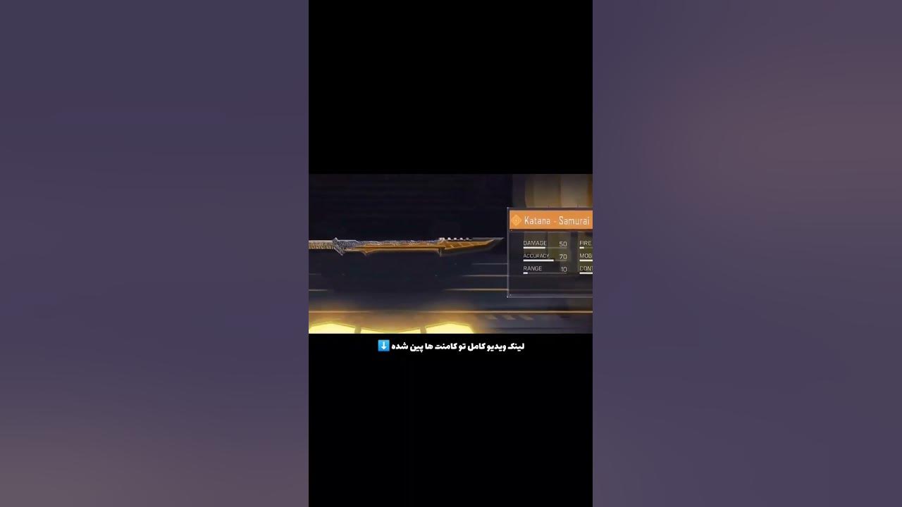 بلاخره کاتانا لجندری اومد بررسی کیل افکت و تنها راه گرفتنش Shorts