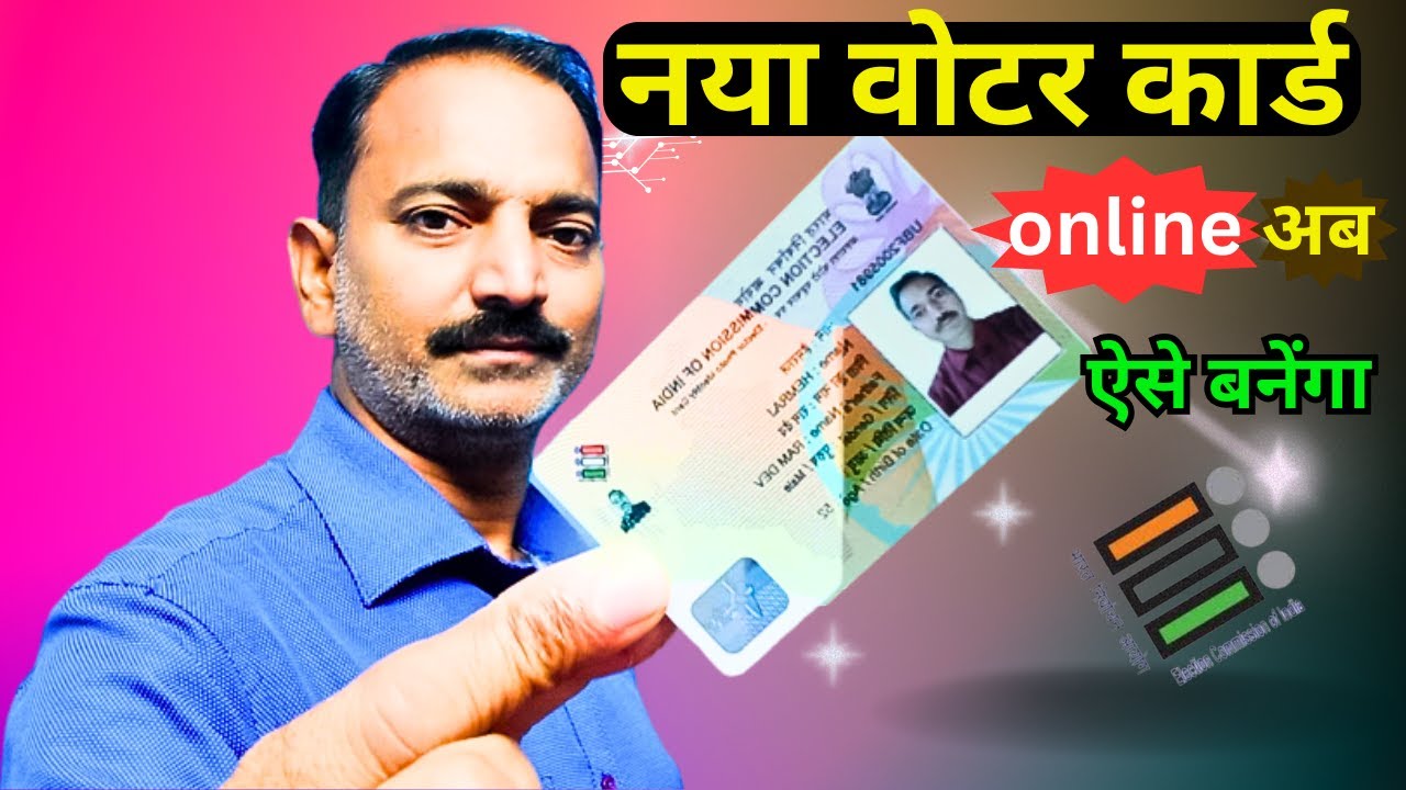 Naya Voter ID Card Online Apply Kaise Kare Hindi Step by step Guide naya-voter-id-card-online-apply-kaise-kare-hindi-step-by-step-guide