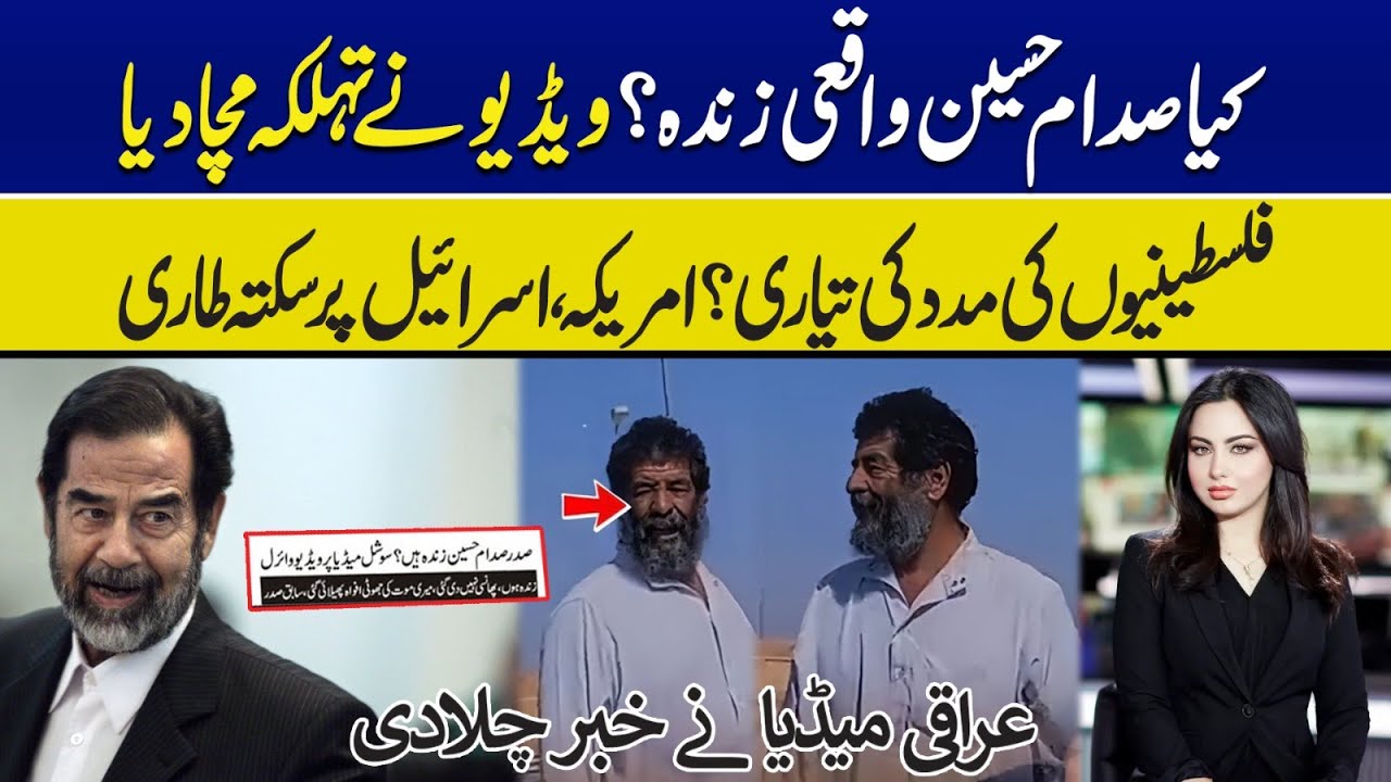 Is Saddam Hussein Really alive || Saddam hussein latest viral video ...