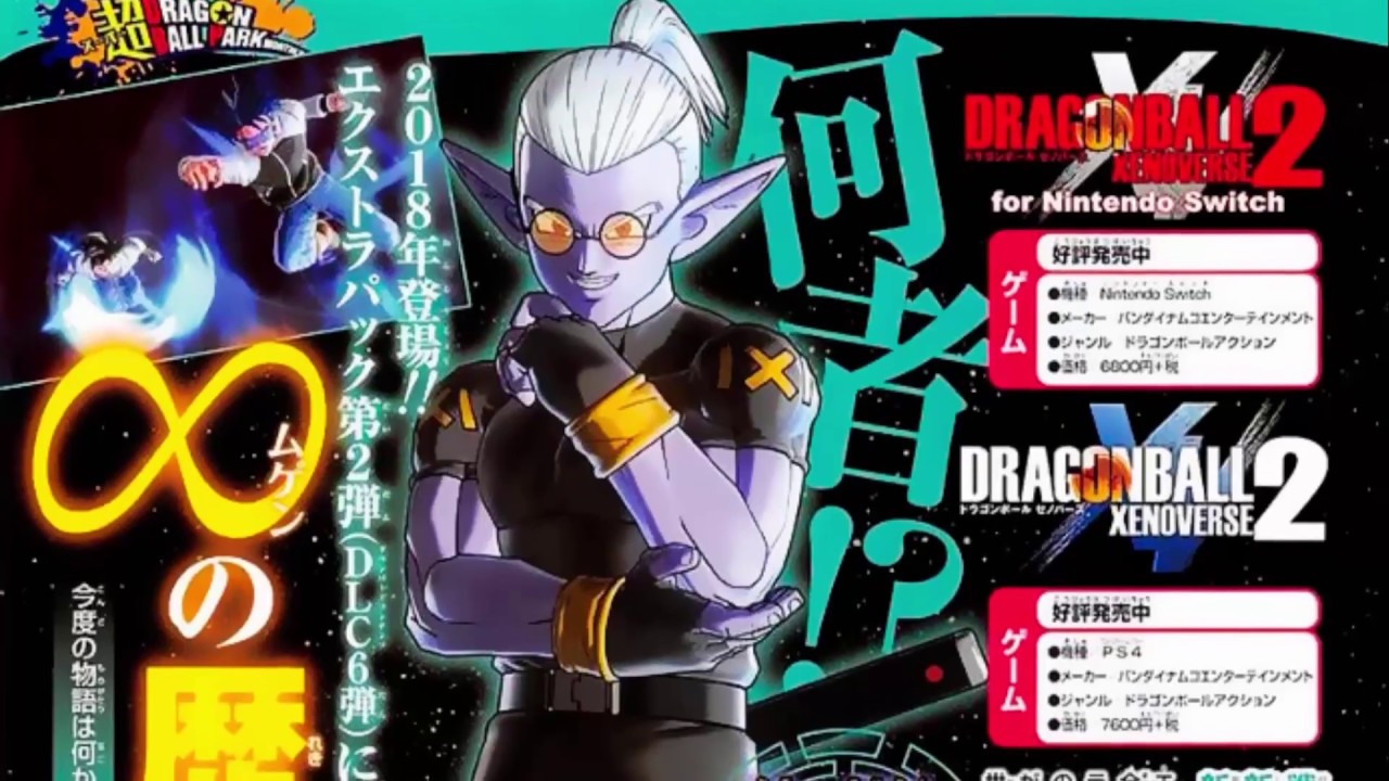 DLC 6 DRAGON BALL XENOVERSE 2 NUEVO PERSONAJE FU HIJO DE TOWA Y MIRRA ...