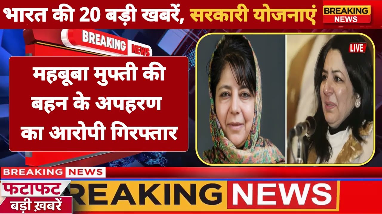 4 December 2025 | Aaj Ki 25 Sabse Badi Breaking News | Bharat Ki Taza Khabrein | Decode With ...