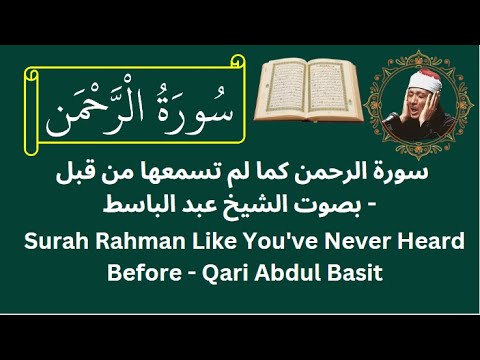 Unveiling the Mesmerizing Recitation by Qari Abdul Basit in Surah ...