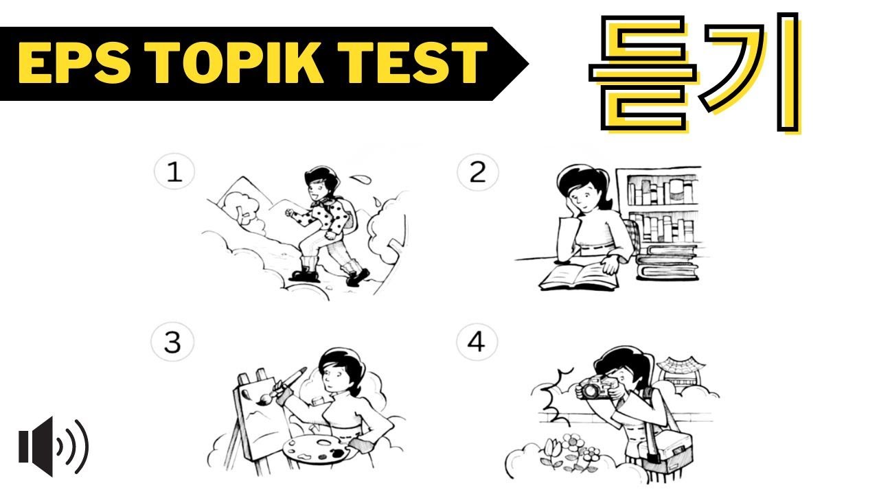 #5 EPS TOPIK TEST KOREA 2024 (듣기) | Listening Test EPS Exam | 20 ...