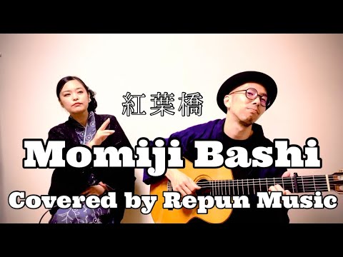 Momiji bashi / Toshiki Matsuda (cover) - YouTube