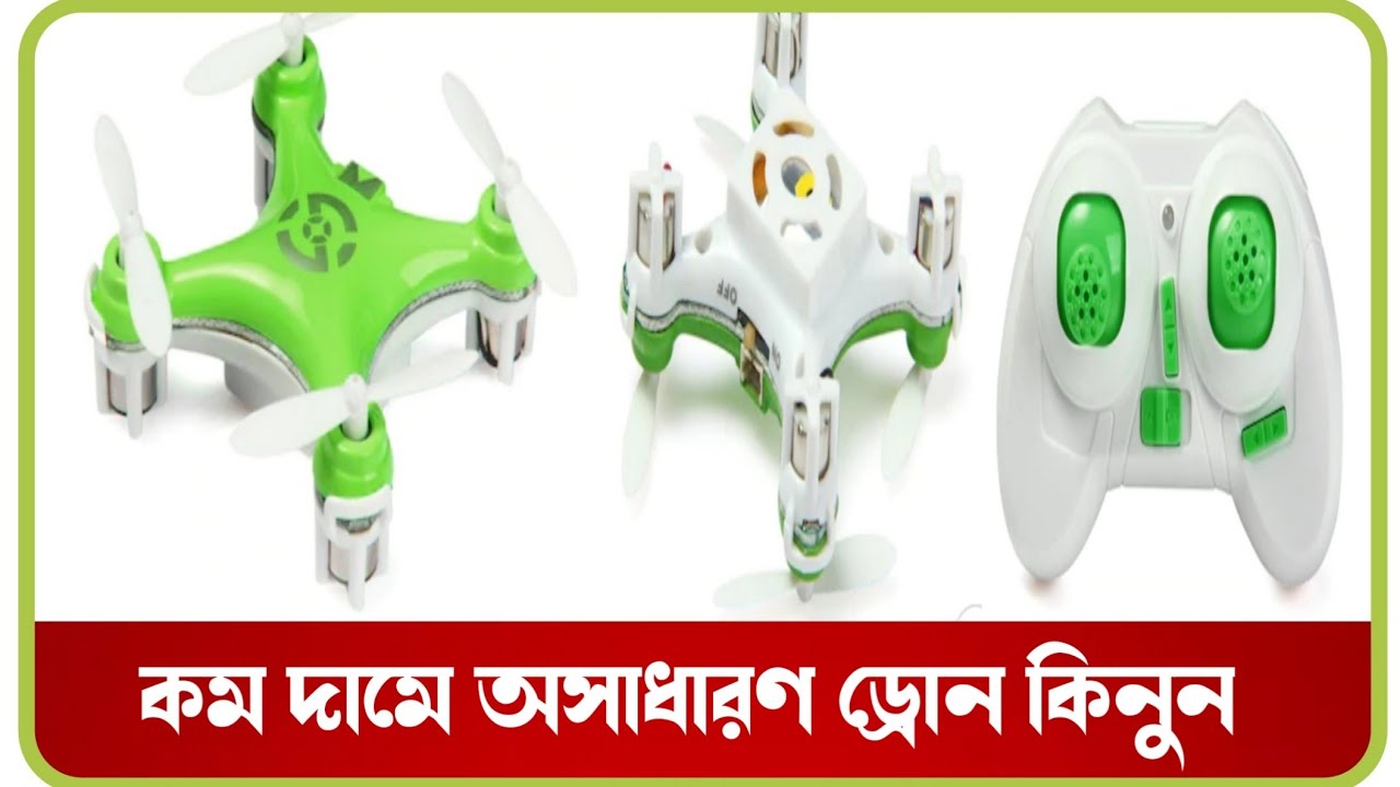 Drone Unboxing Review In Bangla drone-unboxing-review-in-bangla