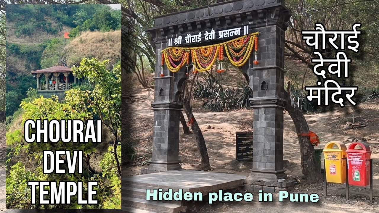 Chourai Devi Temple🚩 | चौराई देवी मंदिर🚩 | Best one day trip near Pune ...