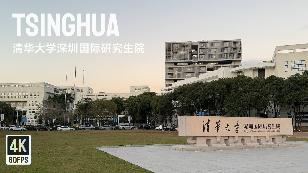 [China walk] One of the best universities in China: Tsinghua Shenzhen ...