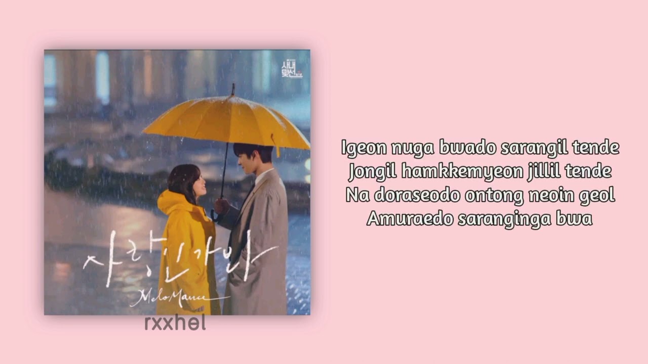 Love, Maybe - Melomance [BUSINESS PROPOSAL OST PART 2] - YouTube