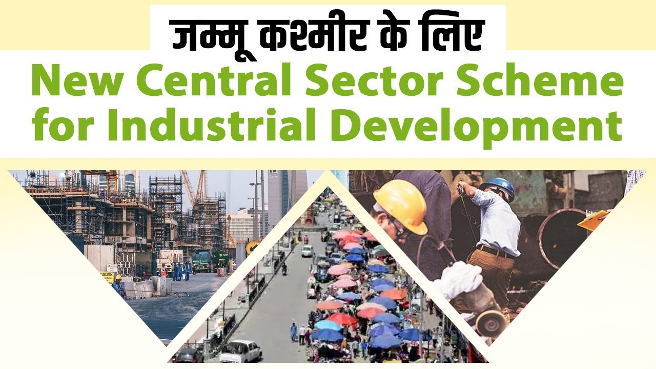 जम्मू कश्मीर के लिए New Central Sector Scheme for Industrial ...