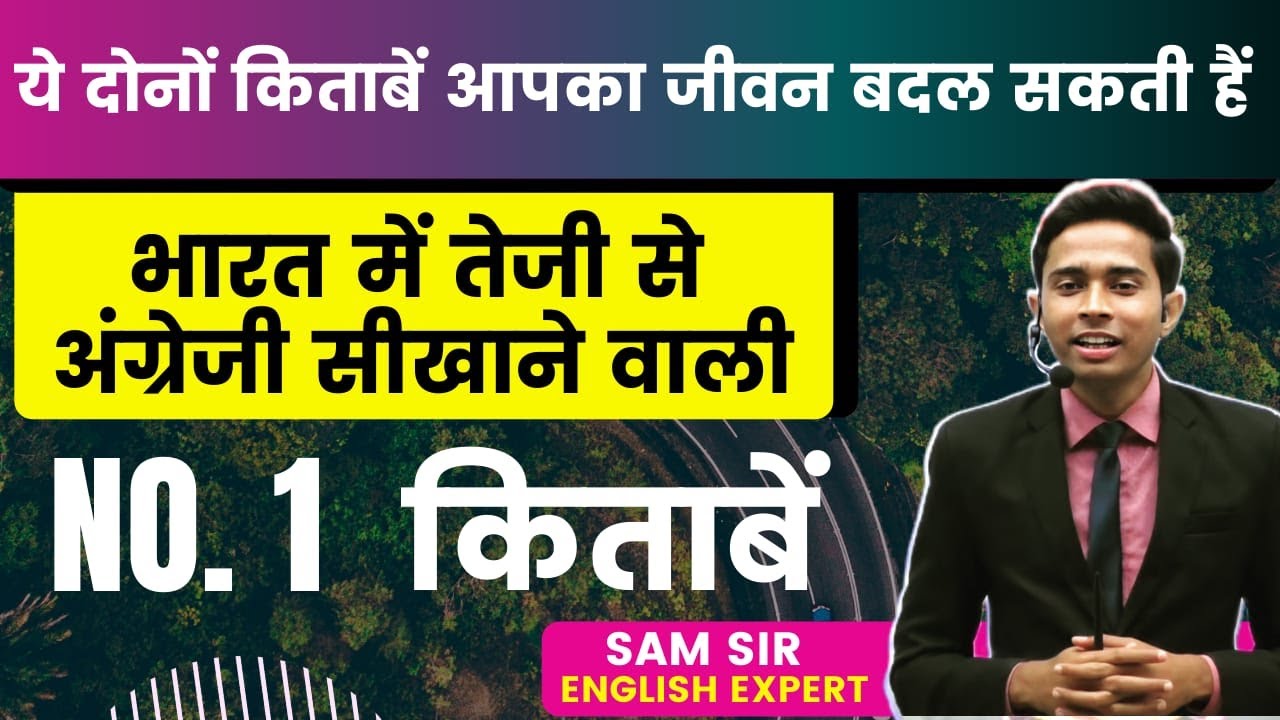 BEST SPOKEN ENGLISH BOOKS ENGLISH SPEAKING BOOK IN INDIA ENGLISH best-spoken-english-books-english-speaking-book-in-india-english