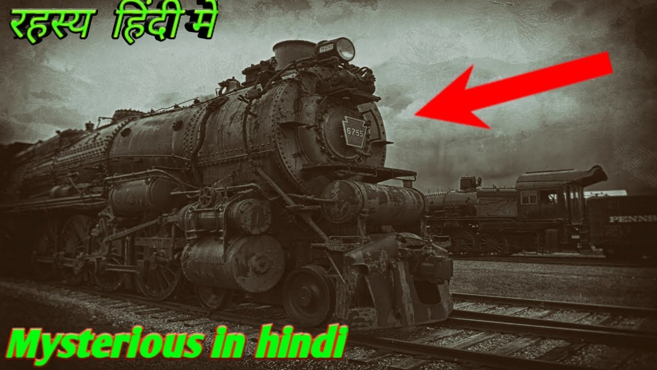 ट्रेन का एक रहस्य सफर में/ mysterious ghost train Hindi (1911 Zanetti ...