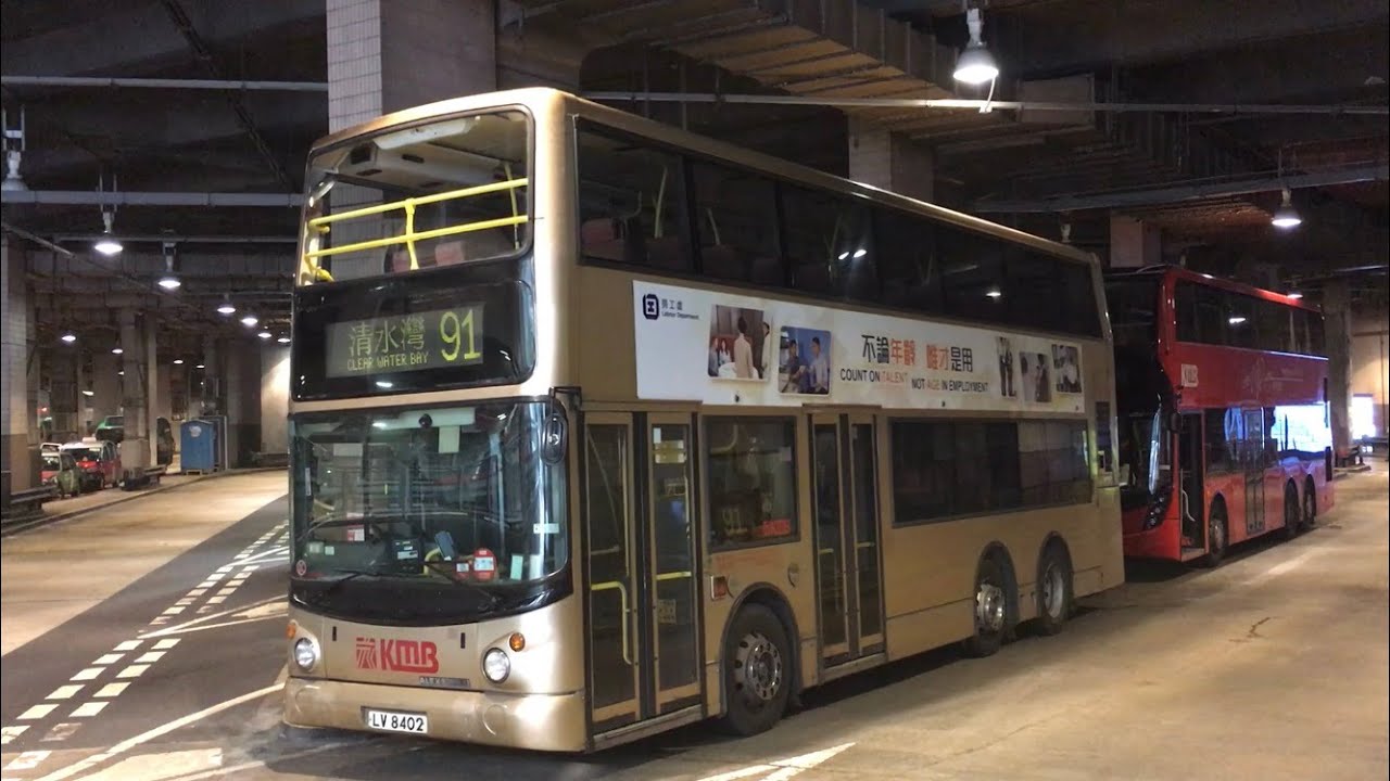九巴 KMB 91 鑽石山站 - 清水灣 [全程行車影片] - YouTube